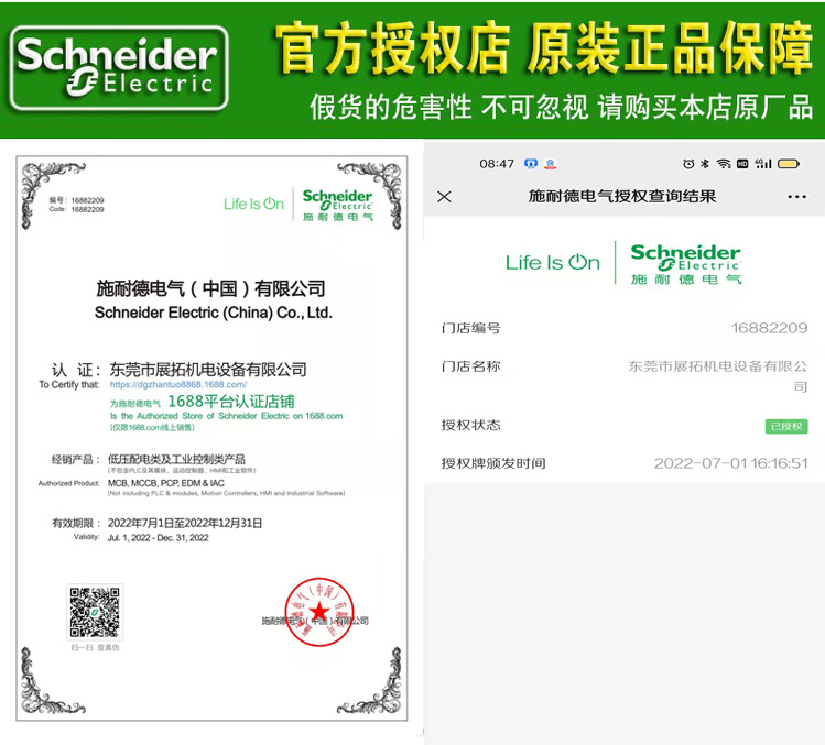 施耐德热继电器 LRN06N LRN08N LRN10N 热过载继电器 过载保护器-阿里巴巴