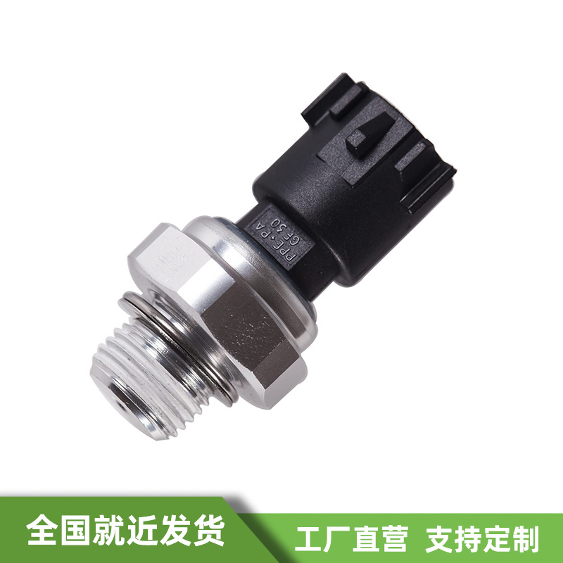 汽车发动机机油压力传感器适用于丰田大众日产宝马奔驰吉利批发-阿里巴巴