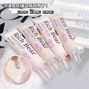 RichBear粉底液遮瑕持久不易脱妆水润控油自然清透干皮不卡粉BB霜-阿里巴巴
