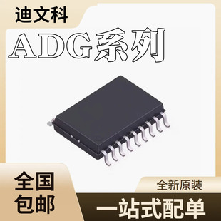 ADG428BRZ全新原装ADG467BRZ ADG333ABRZ 芯片IC 封装SOP18 SOP20-阿里巴巴