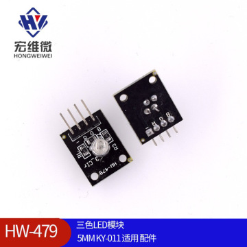 3色LED模块 KY-016 适用 三色灯RGB模块 插件 DIP-阿里巴巴