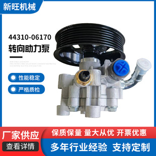 44310-06170 转向助力泵 丰田凯美瑞44310-06071 44310-331501AZ-阿里巴巴