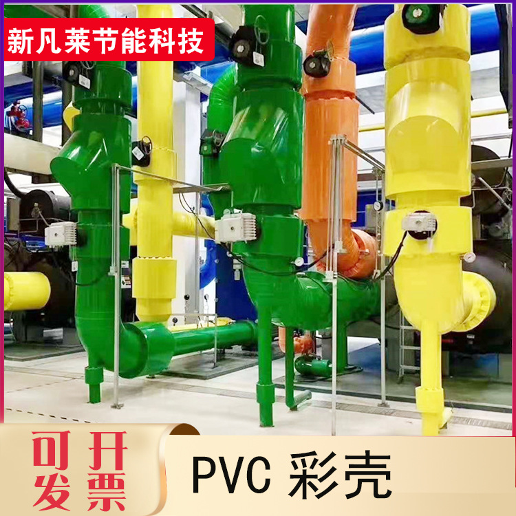 PVC color shell machine room insulation pipe industrial outer ...