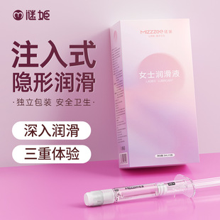 谜姬注入式女士润滑液3ml*9成人性爱用品情调趣玩具润滑液30/箱-阿里巴巴