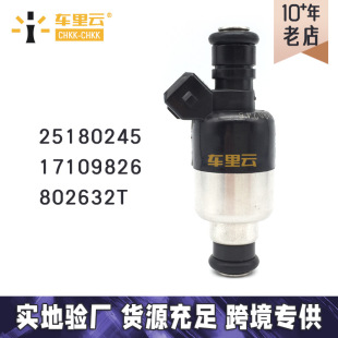 适用于别克雪佛兰 Mercruiser 喷油嘴 17109826 25180245 802632T-阿里巴巴