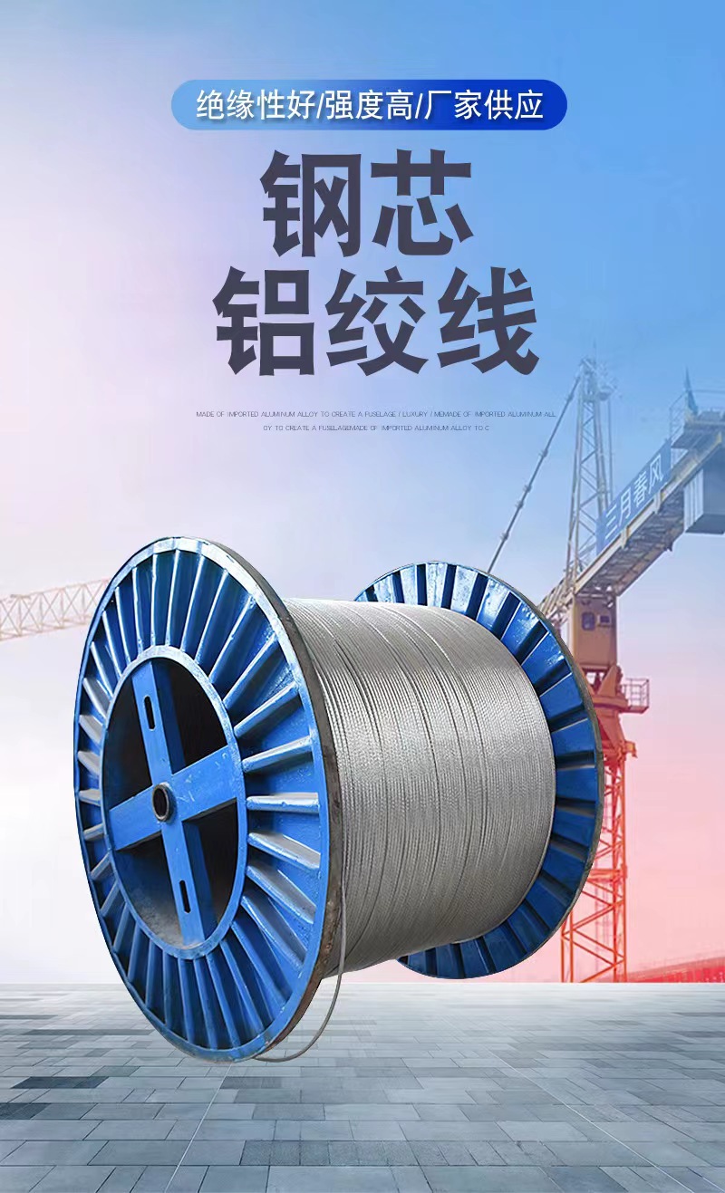 厂家供应ACSR钢芯铝绞线JL/G1A400/35裸铝线ACC纯铝电缆630/45-阿里巴巴
