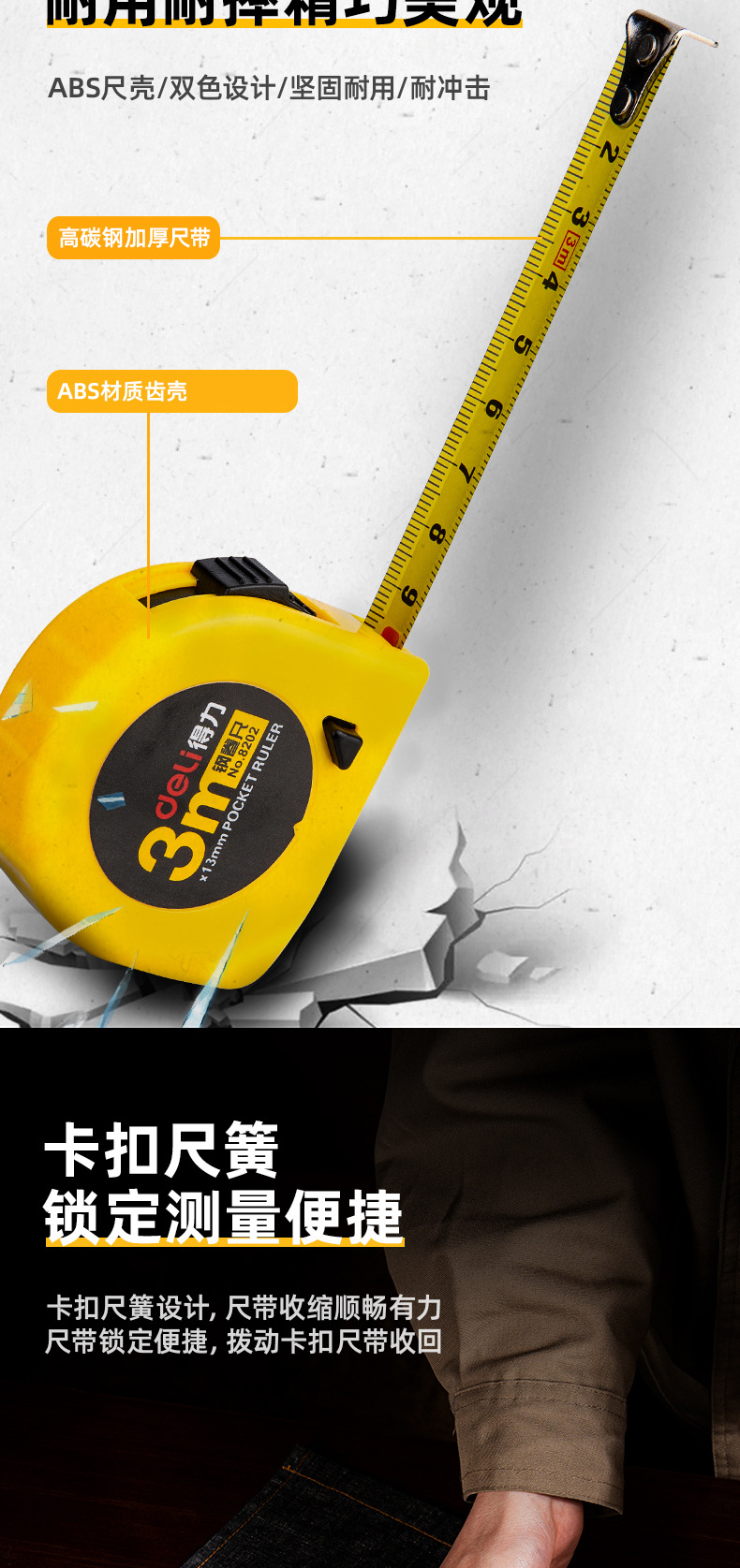 得力8202钢卷尺 3米钢卷尺拉尺测量尺3m卷尺高精度测量工具木工尺-阿里巴巴