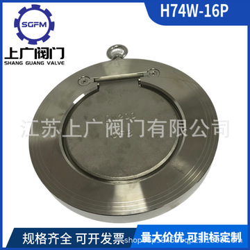 鼓风机专用止回阀 薄型止回阀 H74W-16P对夹止回阀单瓣对夹止回阀-阿里巴巴