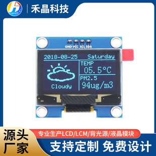1.3寸OLED显示模块12864 液晶显示屏 支持UNO树莓 蓝光G款4P-阿里巴巴