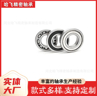 哈飞轴承厂家6403 6404 6405 6406 6407 6408 6409 6410 6411-阿里巴巴