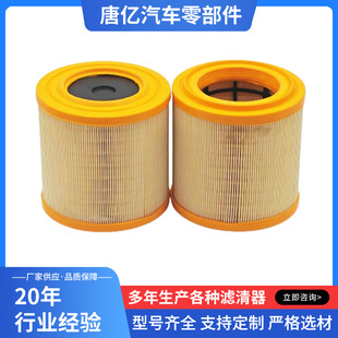 适用于 阿斯顿马丁 空气 空调 滤清器 4G43-9601-AB-PK-阿里巴巴