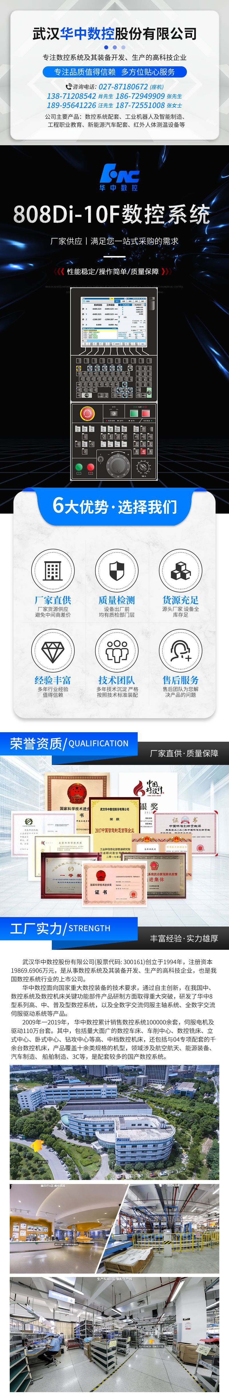 华中数控HNC-808D-10F 经济型数控系统-阿里巴巴