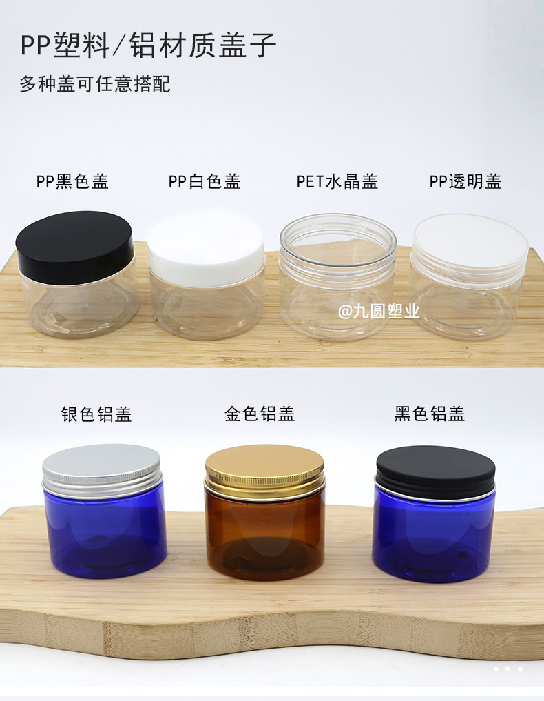 100ml食品包装塑料罐 120g中药材透明密封罐 pet圆盒带盖广口瓶子-阿里巴巴