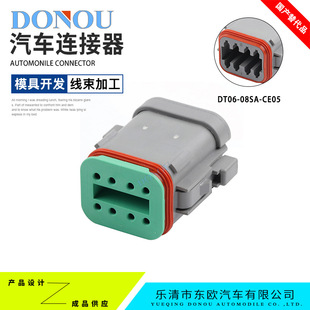 DT06-08SA-CE05工程防水连接器8孔线束接插件汽车用改装插头新款-阿里巴巴