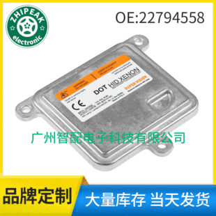 22794558适用12-14路虎揽胜极光大灯驱动控制模块LED氙气灯镇流器-阿里巴巴