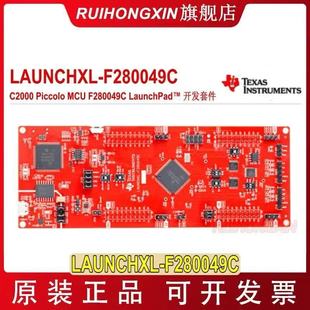 LAUNCHXL-F280049C C2000 Piccolo MCU F280049C LaunchPad开发板-阿里巴巴