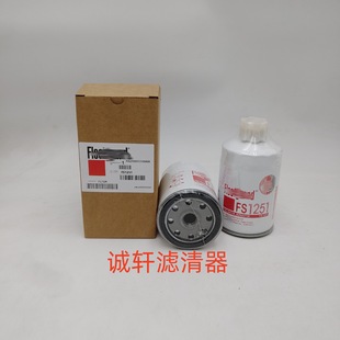 工程机械配件发电机组油水分离滤芯滤清器过滤器FS1251滤芯-阿里巴巴