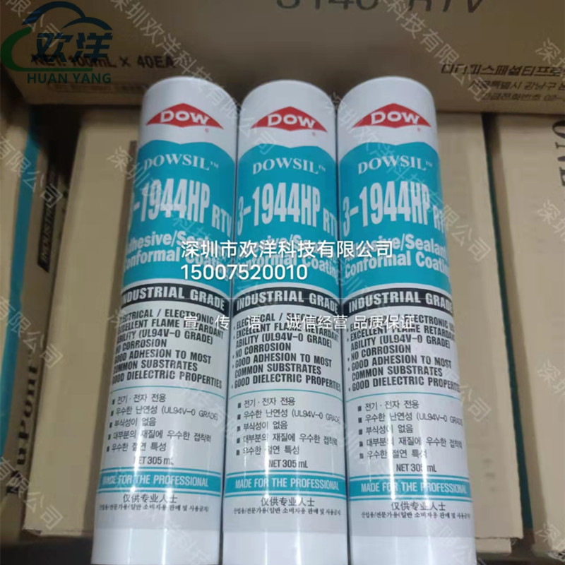 陶熙道康宁DC3-1944HP防潮披覆胶RTV电子硅胶速干性高粘度密封胶-阿里巴巴