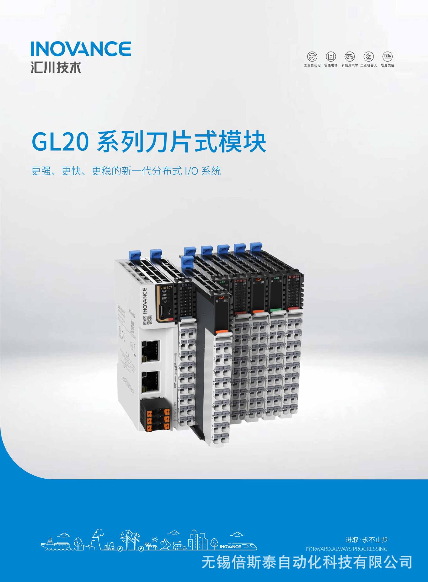 汇川GL20系列GL20-2S485GL20-4PTGL20-0800ENDGL20-4ADGL20-0016E-阿里巴巴