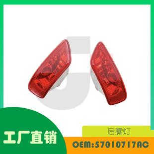 适用吉普大切诺基11-17后雾灯OE 57010717AC 57010716AC-阿里巴巴