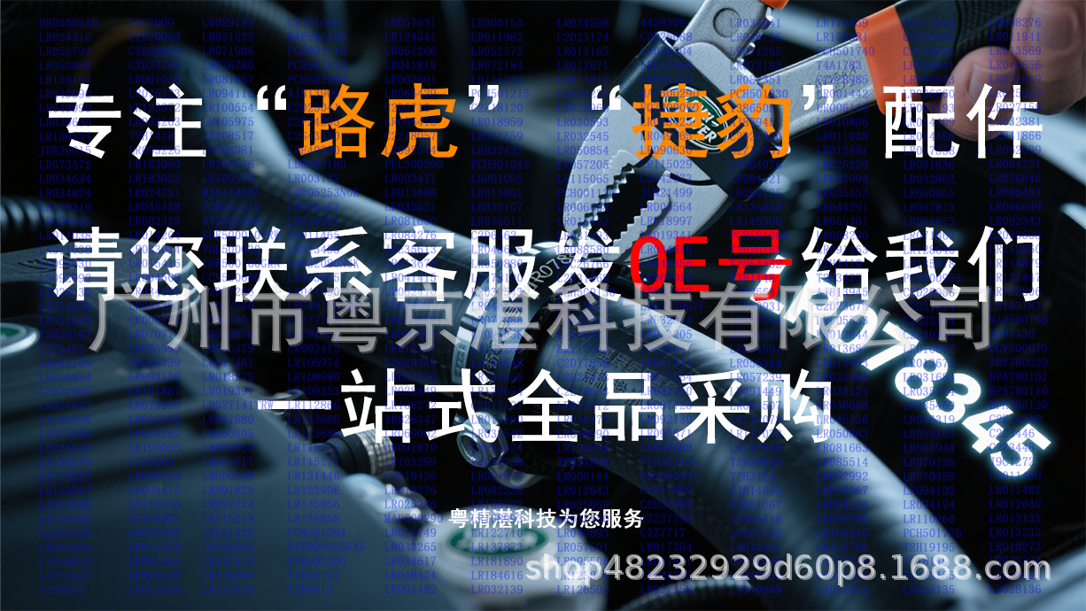 LR095226 LR062079 LR071043 LR07337适用路虎揽胜 揽运 水管跨境-阿里巴巴