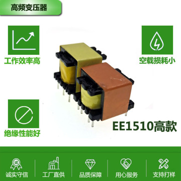 EE1510 EE1310 高频变压器 12V1A 5V2A过认证美容仪电源变压器-阿里巴巴