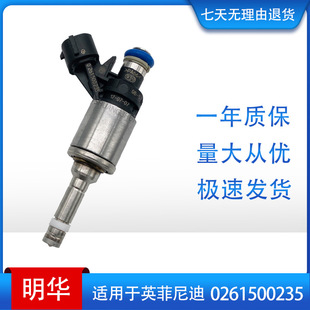 汽车燃油喷油嘴 适用于英菲尼迪 0261500235-阿里巴巴