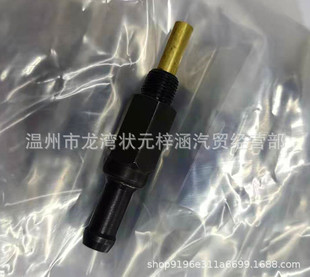 S温州梓涵汽配 26740-32804 单向阀-阿里巴巴