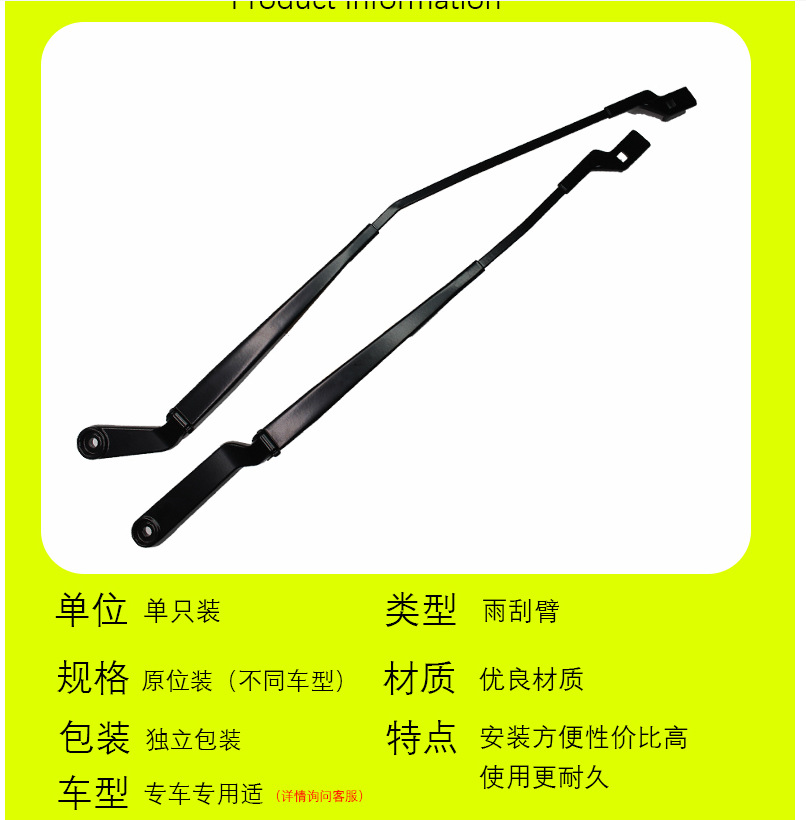 批前雨刮臂朗逸18D955409新老宝来1J1955409 18G955409 19G955409-阿里巴巴