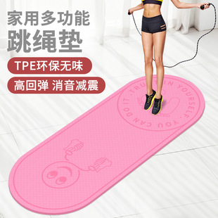 加厚TPE跳绳垫8mm室内健身跳操垫家用跑步运动瑜伽垫隔音减震mat-阿里巴巴