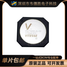 VSC7429XJG-02 封装BGA-672 VITESSE 以太网IC芯片 全新原装正品_阿里巴巴找货神器