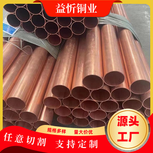 TU1无氧紫铜管R410A空调冷媒连接管去油磷脱氧铜管小口径薄壁铜管-阿里巴巴