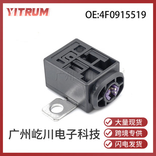 4F0915519 适用大众奥迪汽车断电开关电瓶过载保护器盒断电保护器-阿里巴巴