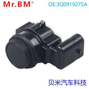 适用于大众斯柯达汽车传感器高精度探头电眼3Q0919275A倒车雷达-阿里巴巴