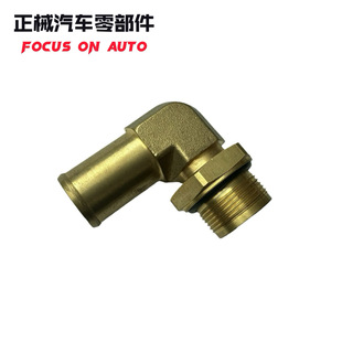 21177259适用沃尔沃卡车方向机助力泵接头FH12 FM440 420 500 460-阿里巴巴