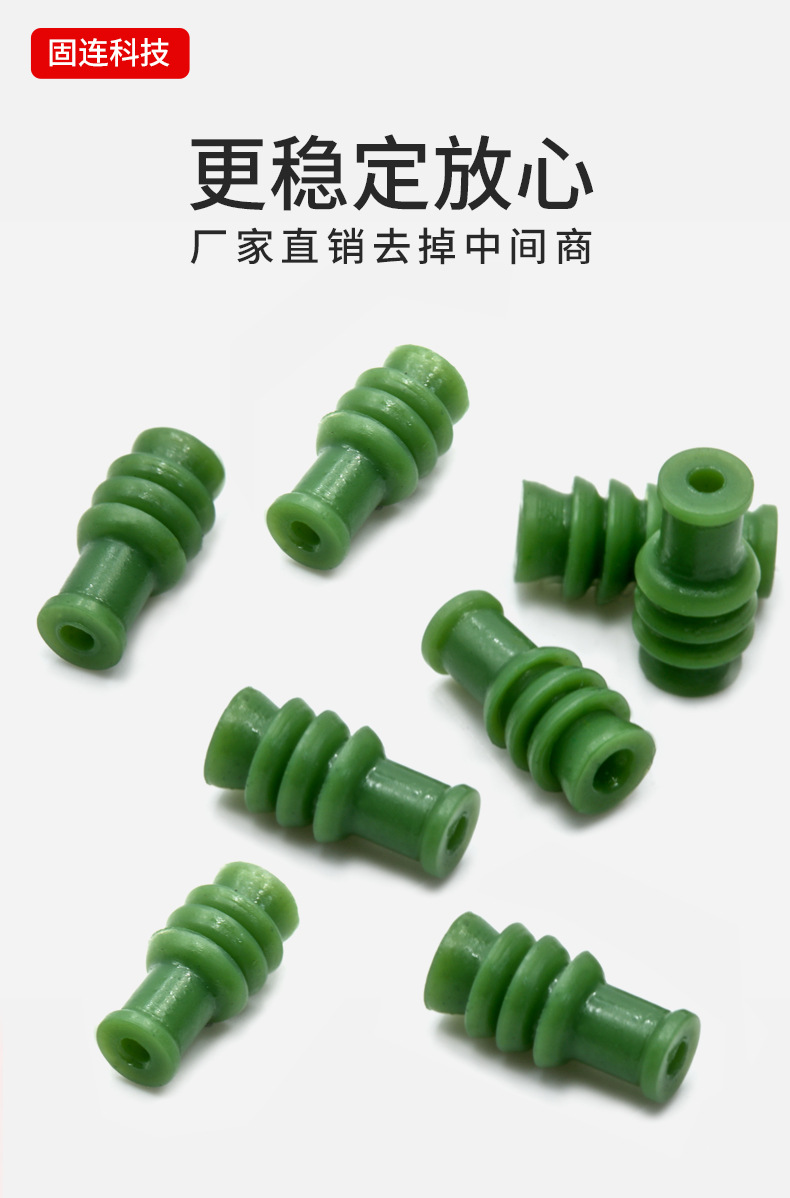 967067-1 连接器堵头汽车防水塞密封盲堵绿色小孔胶塞外径4mm-阿里巴巴