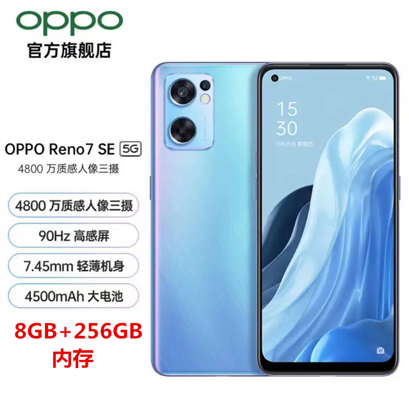 OPPO Reno7SE新品拓印工艺轻薄长续航闪充拍照游戏OPPO智能5G手机-阿里巴巴