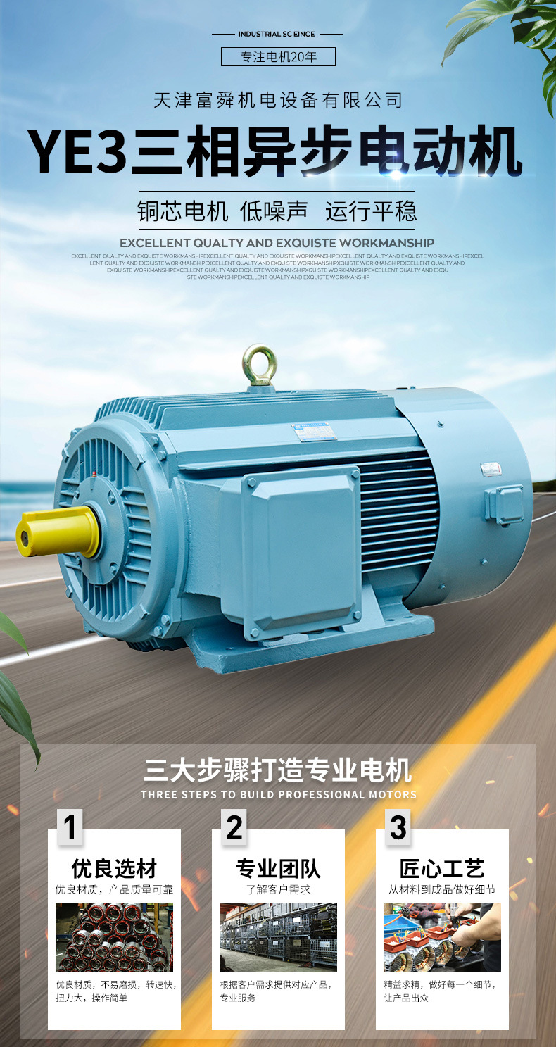 2极三相异步电动机 YE3高效率全铜马达电机0.75kw-37千瓦交流电机-阿里巴巴