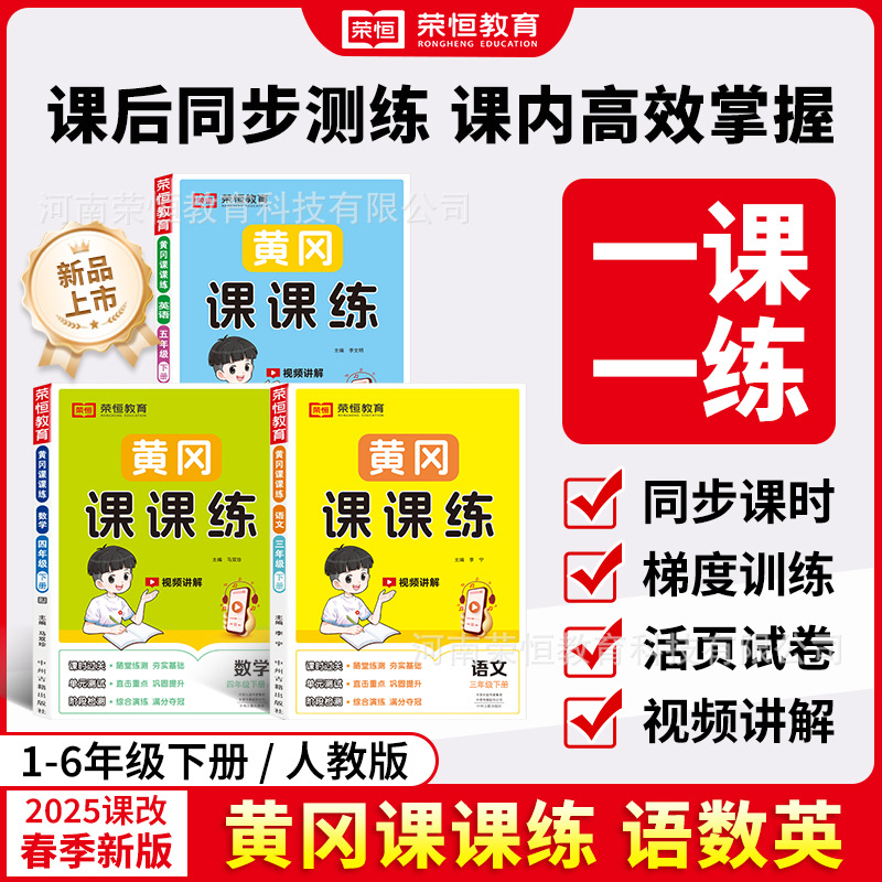 [Rong Heng] 23 Genuine Wholesale Grade 123456 Class Practice One Lesson ...