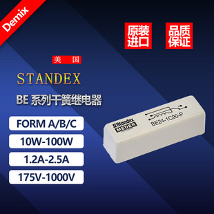 STANDEX MEDER 高压干簧继电器 斯丹麦德BE系列 BE05-2A85-P-阿里巴巴