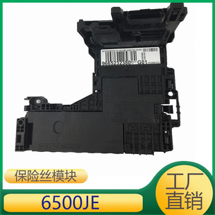 适用于标致保险丝模块 6500JE 9811475080 9665878080 9666817380-阿里巴巴