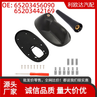 65203456090 652034天线底座组件适用于宝马Mini Cooper S R56-阿里巴巴