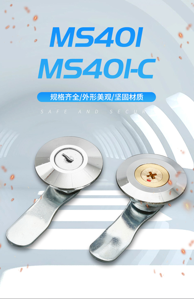 利达MS401十字铜芯锁控制柜圆柱锁一字门锁配电箱机柜门锁 转舌锁-阿里巴巴
