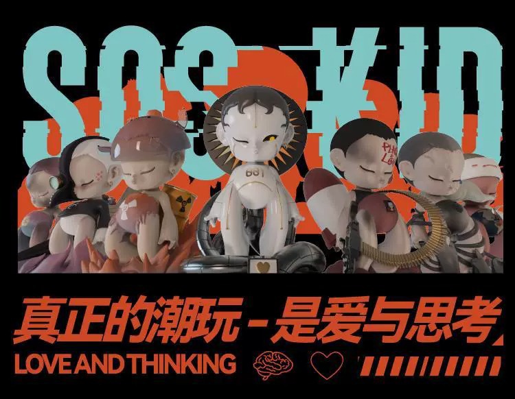 SOS KID灾难小孩1代系列正版盲盒潮玩手办公仔娃娃礼物摆件玩具-阿里巴巴