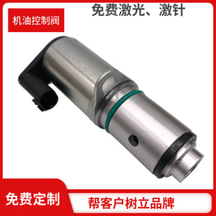 36002687 31216221适用于沃尔沃VVT机油控制阀918-093电磁阀进气-阿里巴巴