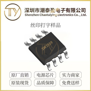 智融SW3559 QFN39封装 多协议双向快充移动电源管理芯片IC-阿里巴巴