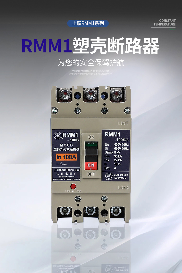 现货正品上海人民上联塑壳断路器RMM1-63H/3300 63A/RMM1-630-阿里巴巴