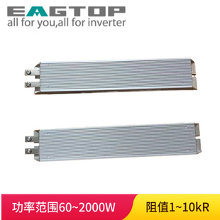 EAGTOP 鹰峰 铝壳电阻 RXLG 200W 10R 变频器刹车制动电阻器-阿里巴巴