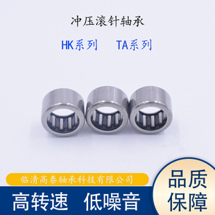 冲压滚针轴承HK0408/0508/0509/0607/0608/0609/0610/0612轴承-阿里巴巴