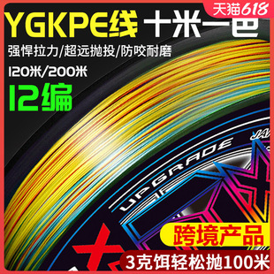 12编ygkpe线正品五彩pe线超顺滑强拉力超耐磨路亚专用大力马鱼线-阿里巴巴